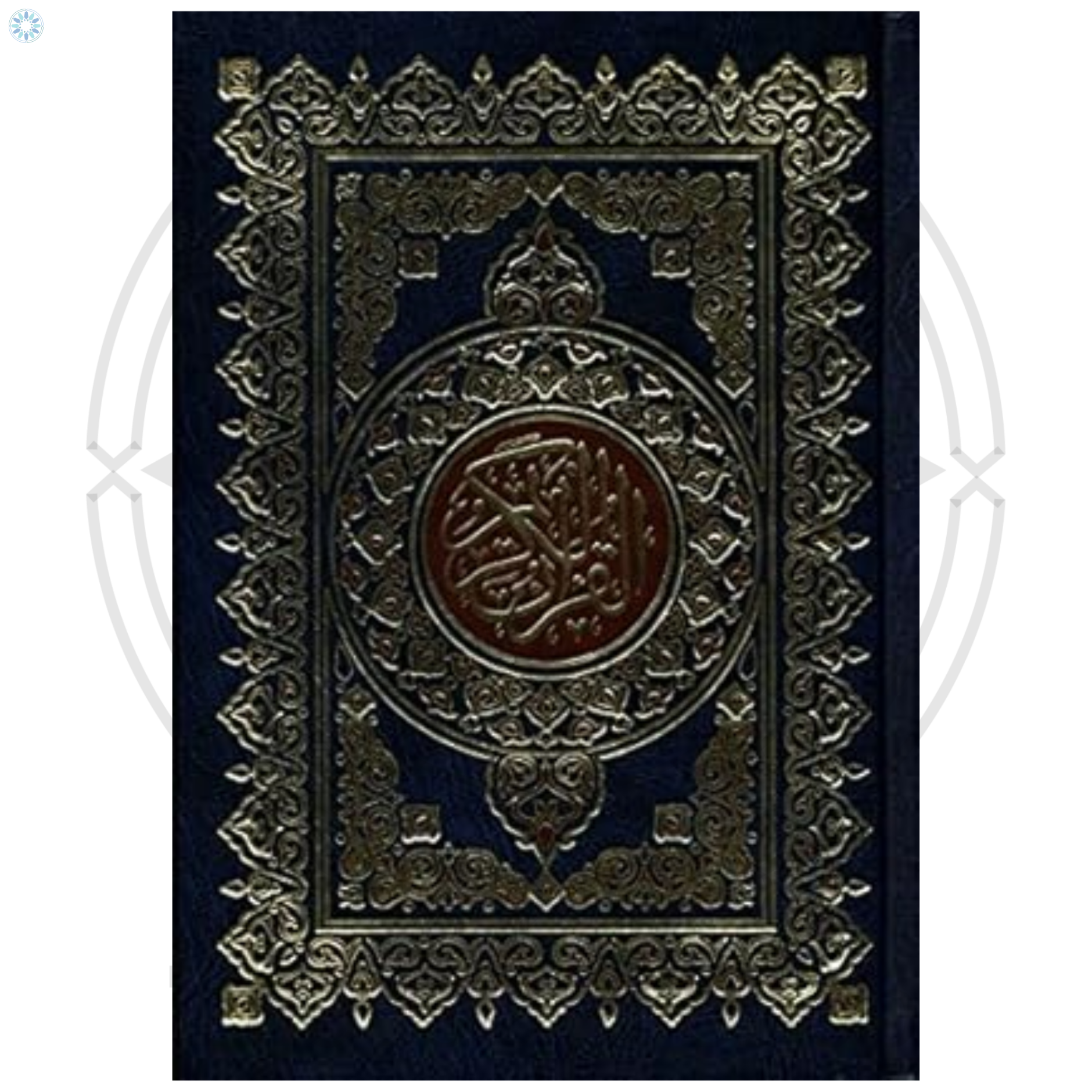 Qur'an › Mushaf Uthmani › Al Quran Al Qareem - Mushaf Uthmani Beirut Print (White Paper - Large ...